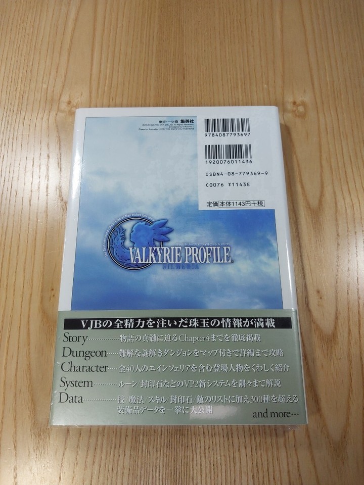 523 Valkyrie Profile 2 Silmeria AWBKENING VALKRIE PS2 Strategia ...