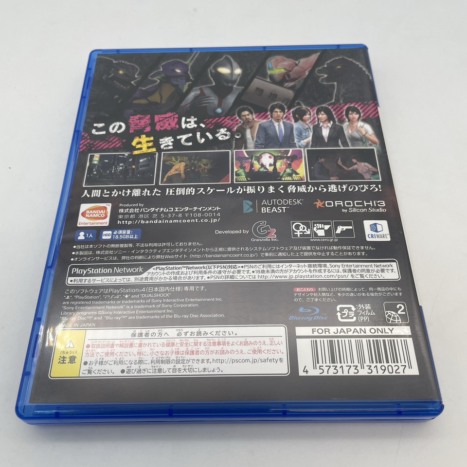 PS4 City Shrouded in Shadow Kyoei Toshi PlayStation 4 BANDAI NAMCO ...