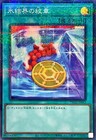 Yugioh TW01-JP042 Medallion of the Ice Barrier Super Parallel | eBay