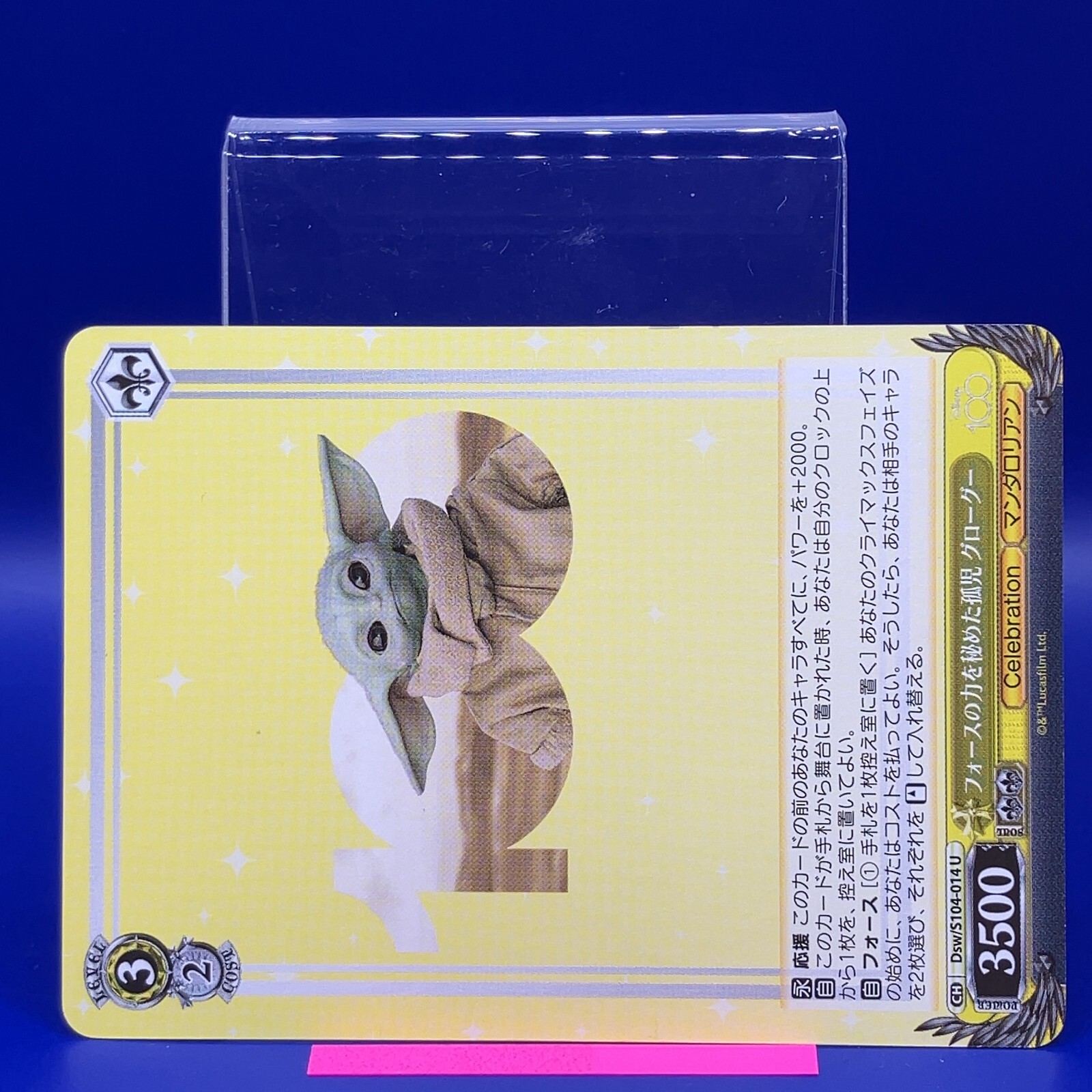 Grogu - The Mandalorian Disney100 Weiss Schwarz Pixar TCG Card Japan ...