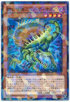 SPFE-JP004 - Yugioh - Japanese - Predaplant Spinodionaea - N-Parallel | eBay