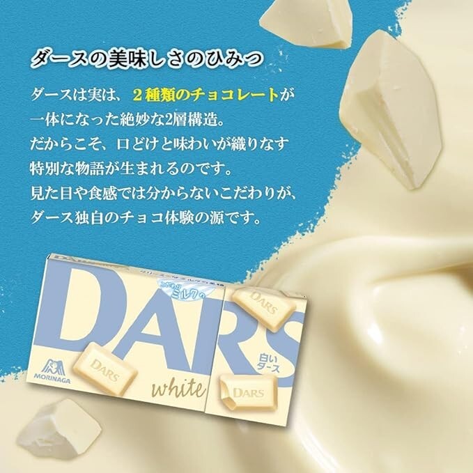 【Japanese Chocolate】 Morinaga Seika DARS White Milk 12 pieces | eBay