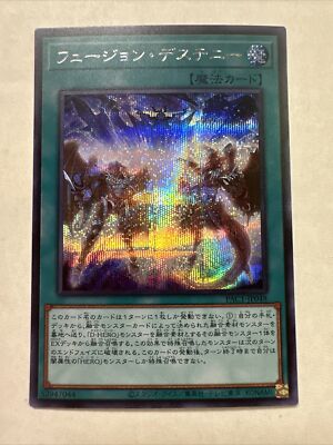 PAC1-JP048 - Fusion Destiny - Secret Rare Konami Japan/ Japanese / YuGiOh! | eBay