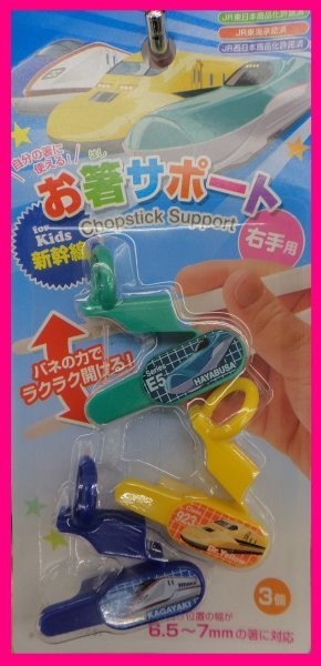 Shinkansen Chopsticks Support 3pcs Kids Right-Hand Training Ease Learning | eBay