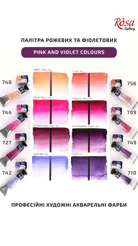 Rosa Gallery Watercolor professional paint , high quality paint ...