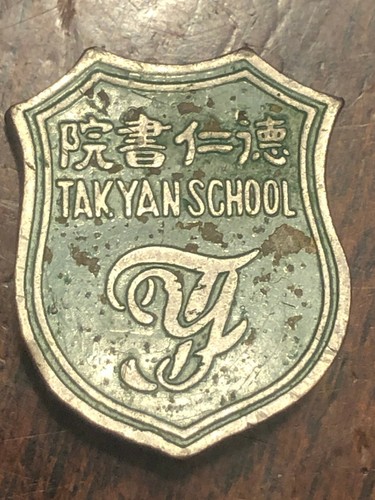 Vintage antique Tak Yan School Lapel Pin | eBay