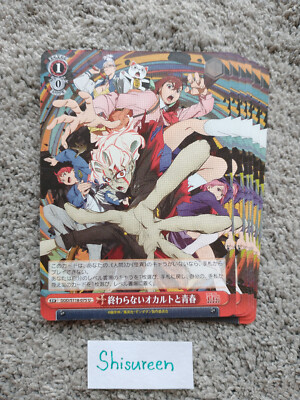 Dandadan Weiss Schwarz Trading Card S118-075 U | eBay