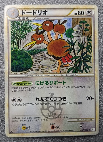 Pokemon 2010 Japanese Reviving Legends L2 - 1st Ed Dodrio 057/080 Card ...