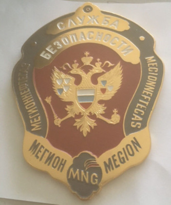 Rare HUGE Russian pin badge security service 5.2 inches | eBay