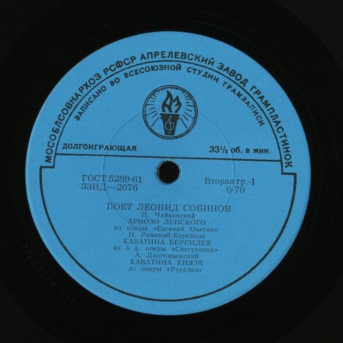 [Russian Melodiya Melodiya Early Edition Toraaki VSG] Famous singers ...