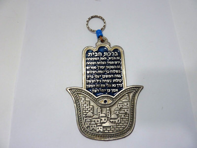 Large Zavurov Jewish Metal Hamsa Hand Hanging Ornament Pewter & Enamel ...