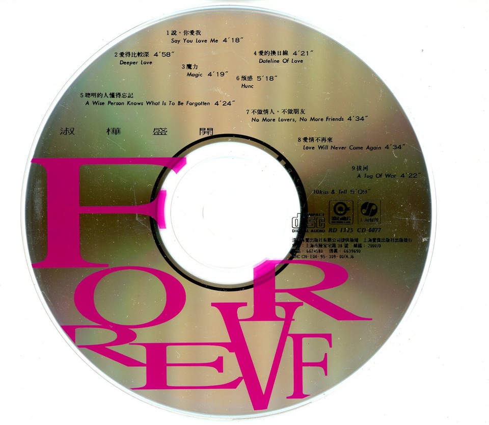 Sarah Chen Shu Hua / 陳淑樺 - 淑樺盛開 FOREVER - HK CHINESE CD | eBay