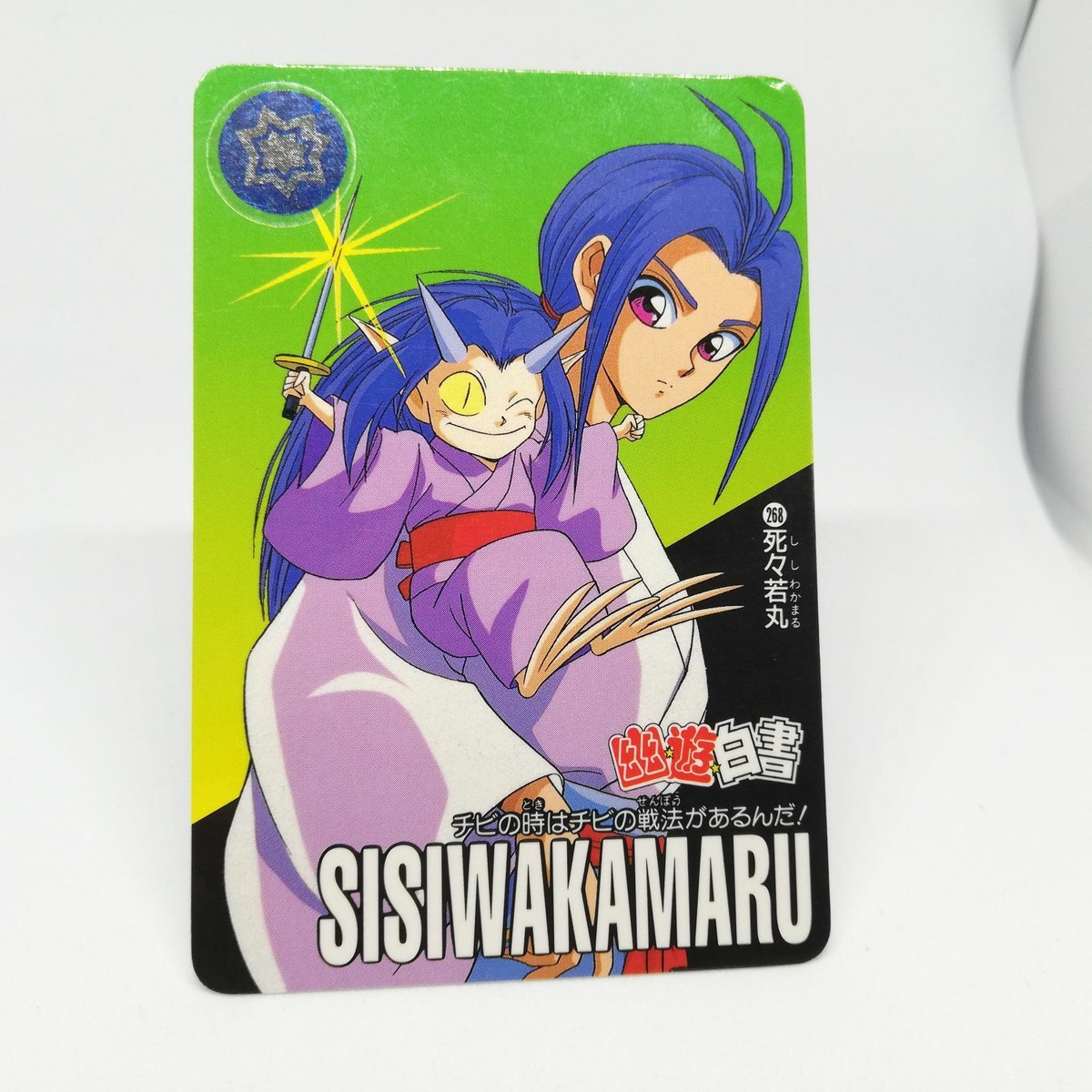 Yu Yu Hakusho Shishiwakamaru Yu Yu Hakusho [Good Night Series] Cradle