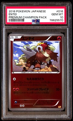 PSA 10 Gem Mint Entei 016/131 Premium Champion Pack 2016 Japanese CP4 ...