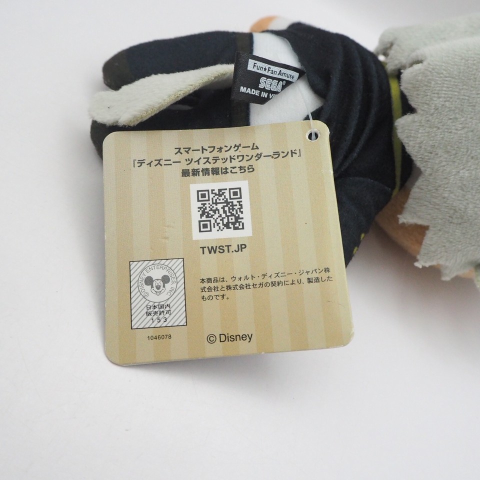 Twisted wonderland D1703C SEGA Disney Plush 6" Jack Howl Toy Doll Japan ...