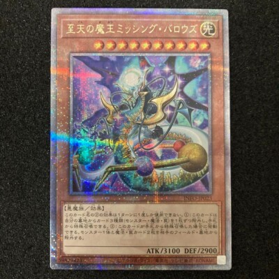 Yu Gi Oh Drytron Meteonis Alpha Draconids INFO-JP032 25th Secret | eBay