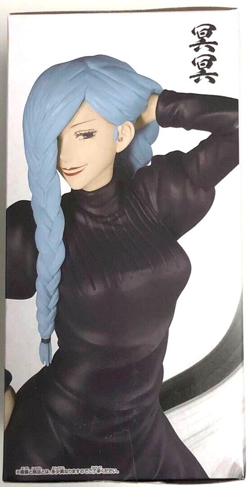 Jujutsu Kaisen Mei Mei Figure Jutsukon No Kata BANDAI BANPRESTO japan ...