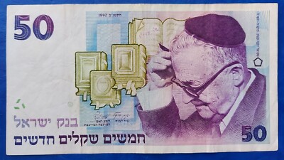 Israel 50 New Sheqalim Shekel Banknote Shai Agnon 1992 XF | eBay
