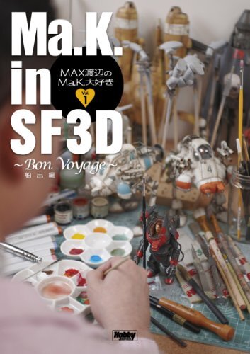 Ma.K. in SF3D MAX Watanabe no Ma.K. Daisuki Japanese Model Kit Book #1 ...