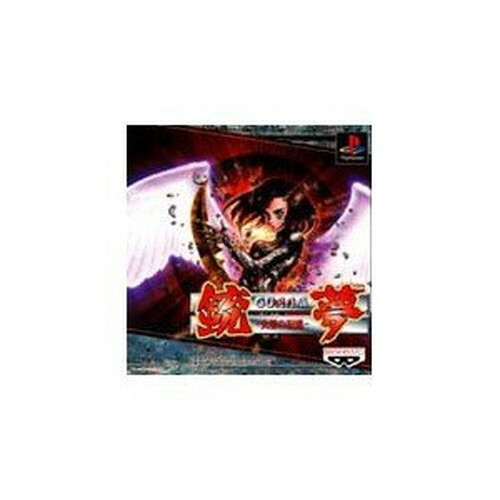 Usé PS1 Ps PLAYSTATION 1 Battle Angel Alita Acrpg 34300 Japon Import | eBay