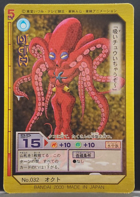 Shinzo the Adventure of Mushurambo Card TCG BANDAI 2000 Japanese Rare ...