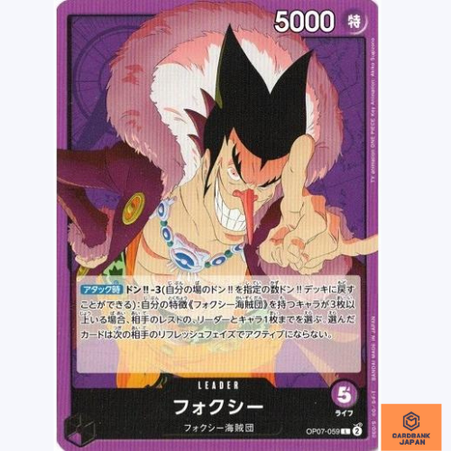Foxy OP07-059 L 500 Years in the Future One Piece Card Game Japanese NM | eBay