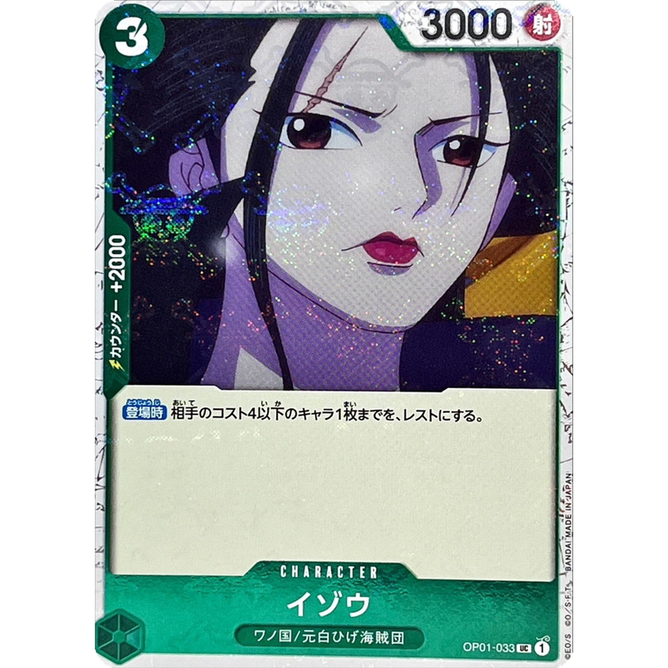 Izo UC OP01-033 (Pirate Flag Foil) Japanese ONE PIECE Card THE BEST ...