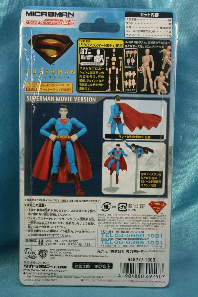 Takara Microman Micronauts MA-33 Superman Returns Movie Micro Action ...