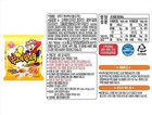 Korean Noodle Shape Snack PPUSHU PPUSHU Bulgogi, Chicken, Tteokbokki ...