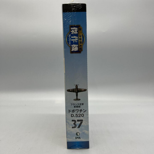 World War II Masterpiece Aircraft Collection No. 37 No. 38 | eBay