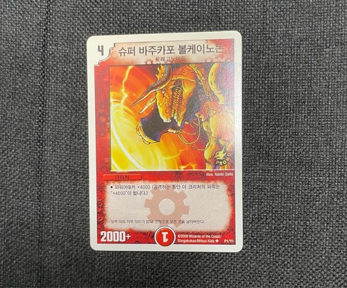 duel masters Super Explosive Volcanodon Promo Korean Version | eBay