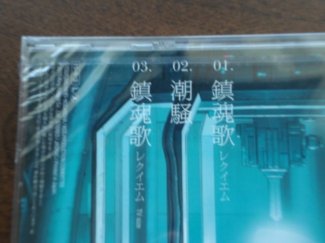 unitem Customize Z Requiem CD Knights Sidonia Battle Ninth Planet | eBay