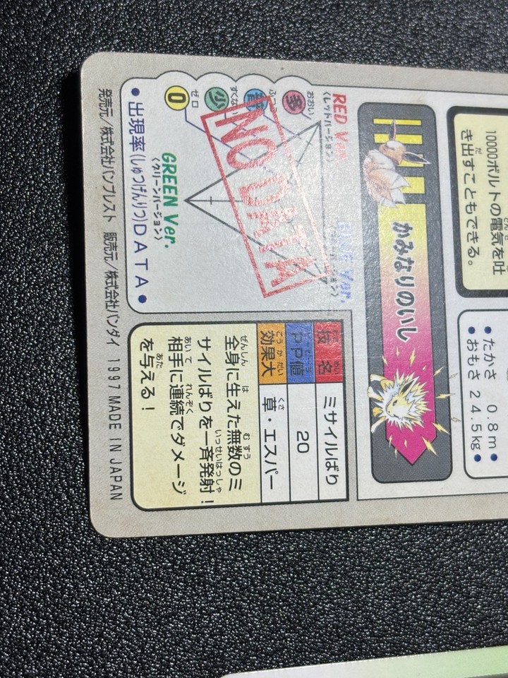 (MP) Pokemon Carddass Prism Holo Flareon Vaporeon Jolteon Japanese ...