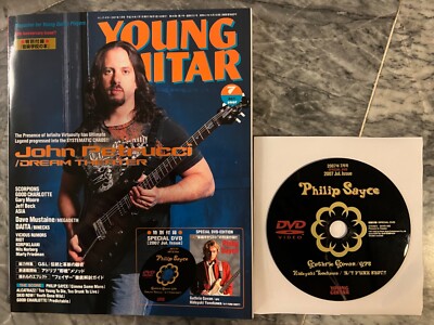 YOUNG GUITAR July 2007 with DVD John Petrucci Philip Sayce Dave Mustain ...