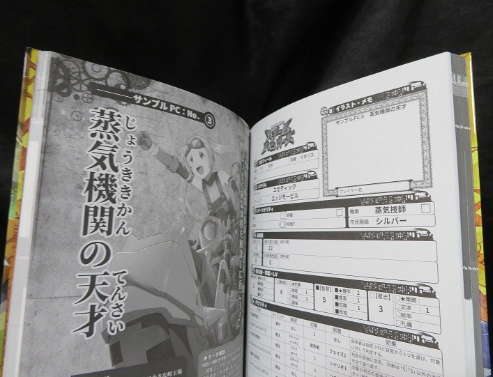 Trpg Steaming Action Rpg Steampunkers Beautiful Book With Obi First ...