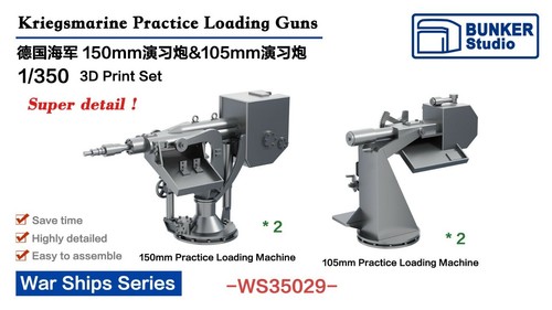 Bunker Studio 1/350 Kriegsmarine Practice Loading Guns 150mm&105mm | eBay