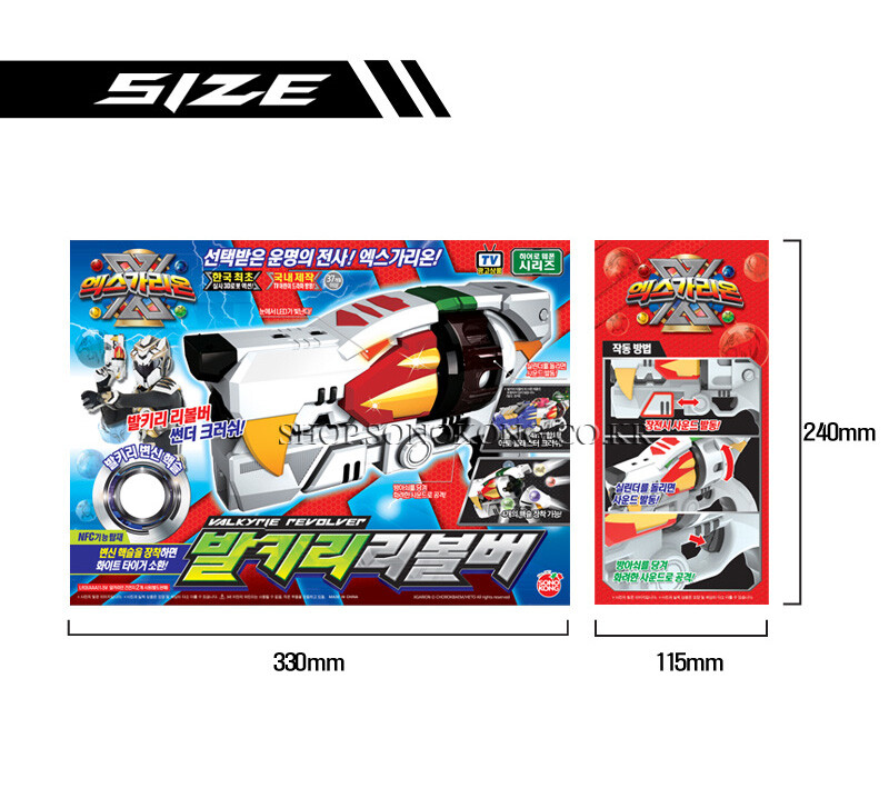 X-Garion VALKYRIE REVOLVER Hero Weapon Gun White Tiger Haxle Led sounds ...