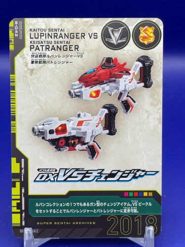 LUPINRANGER VS PATRANGER DX VS CHANGER Card - Super Sentai Series 2018 ...