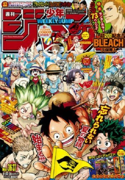 Shueisha Weekly Shonen Jump No 36,37 (August 30 2021, Print Magazine ...
