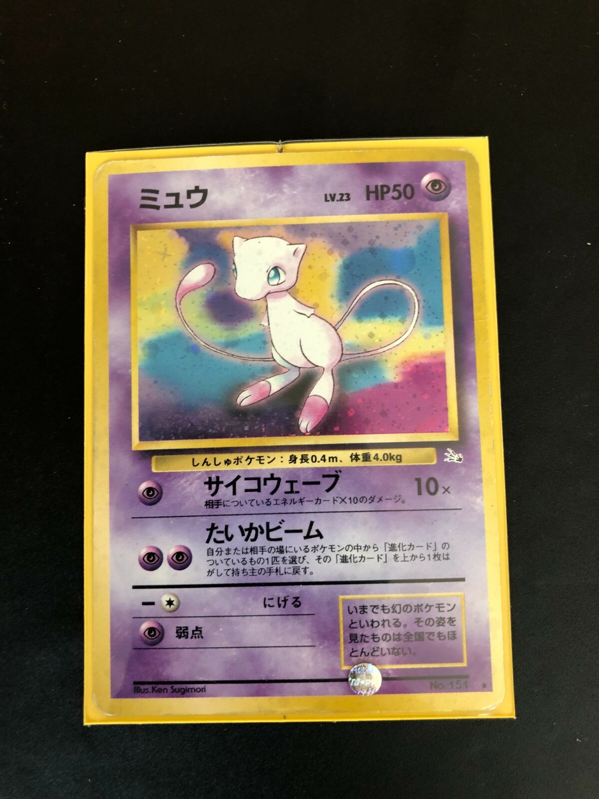 1997 Pokemon Pocket Monsters TCG - Japanese Fossil Holo Mew #151 | eBay