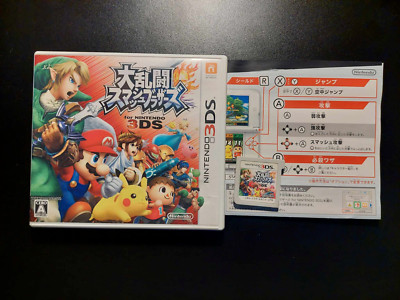 Super Smash Bros - Jeu 3DS JAP Japan - Complet | eBay