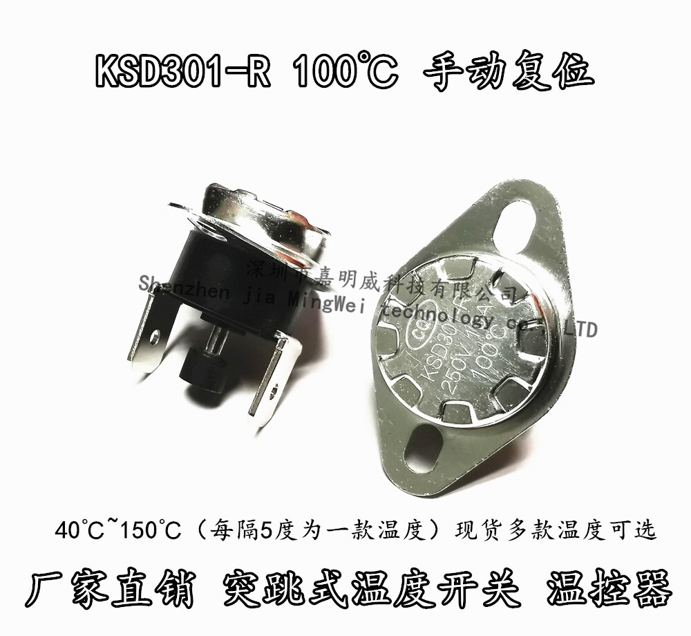 1PC Manual Reset Thermostat Temperature Control Switch KSD301-R 250V ...
