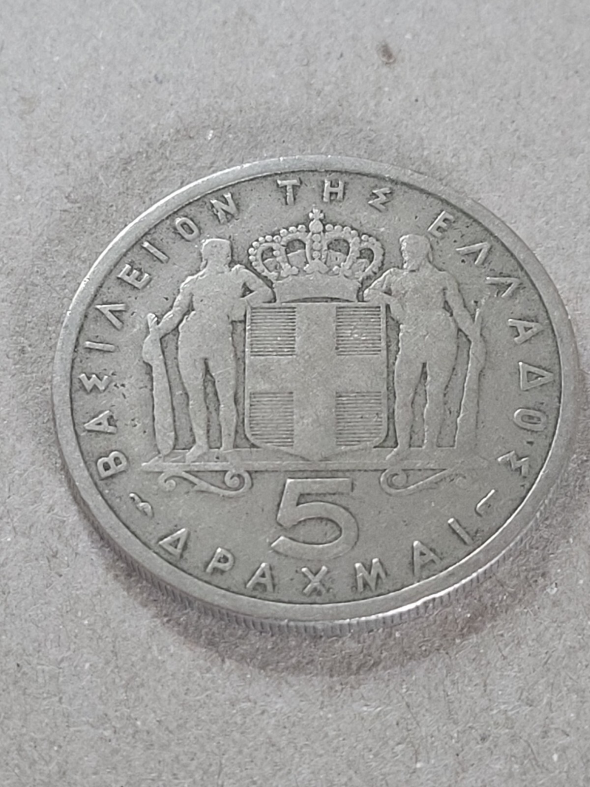 1954 GREECE 5 DRACHMAI COIN ( VG +) | eBay