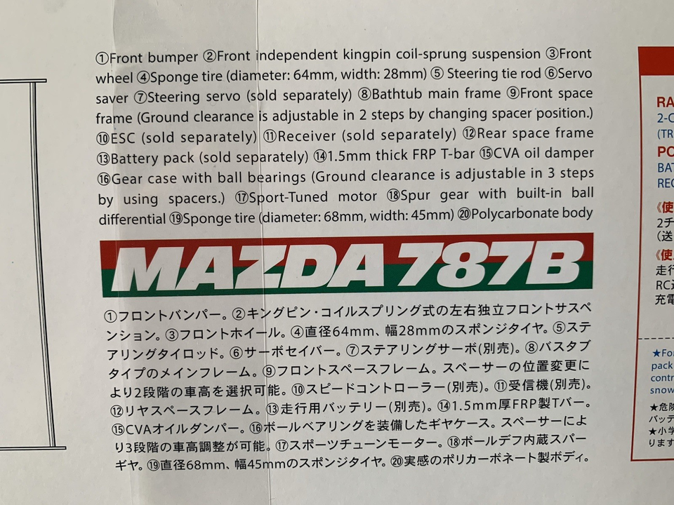 Tamiya Mazda787B 1/10 Electric RC Car No.218 Radio Control 47518 New ...