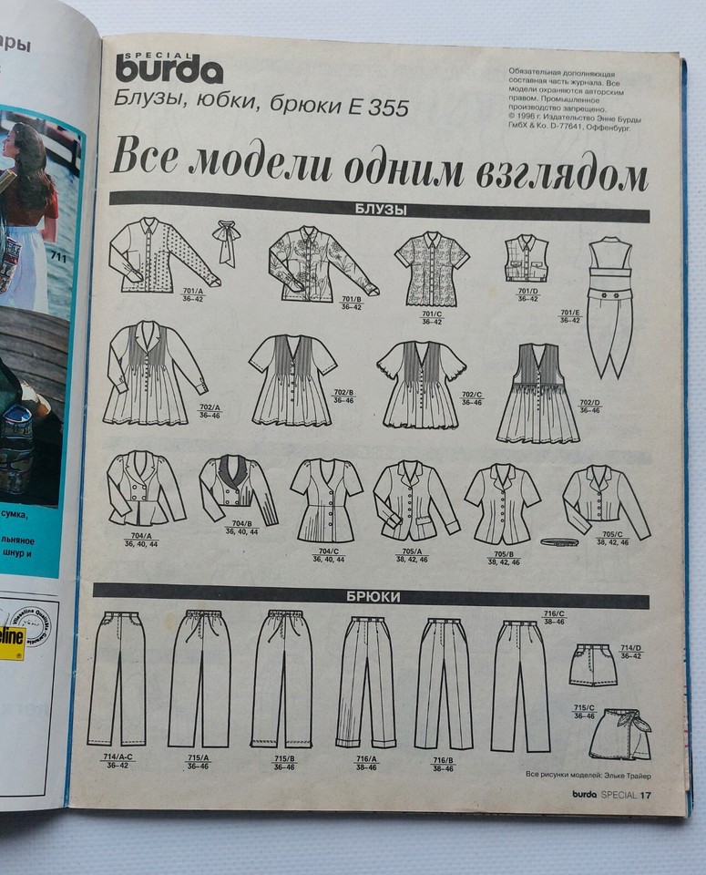 Set 2 Special Burda 1 / 1996 , 1/2001 sewing magazines Russian language ...