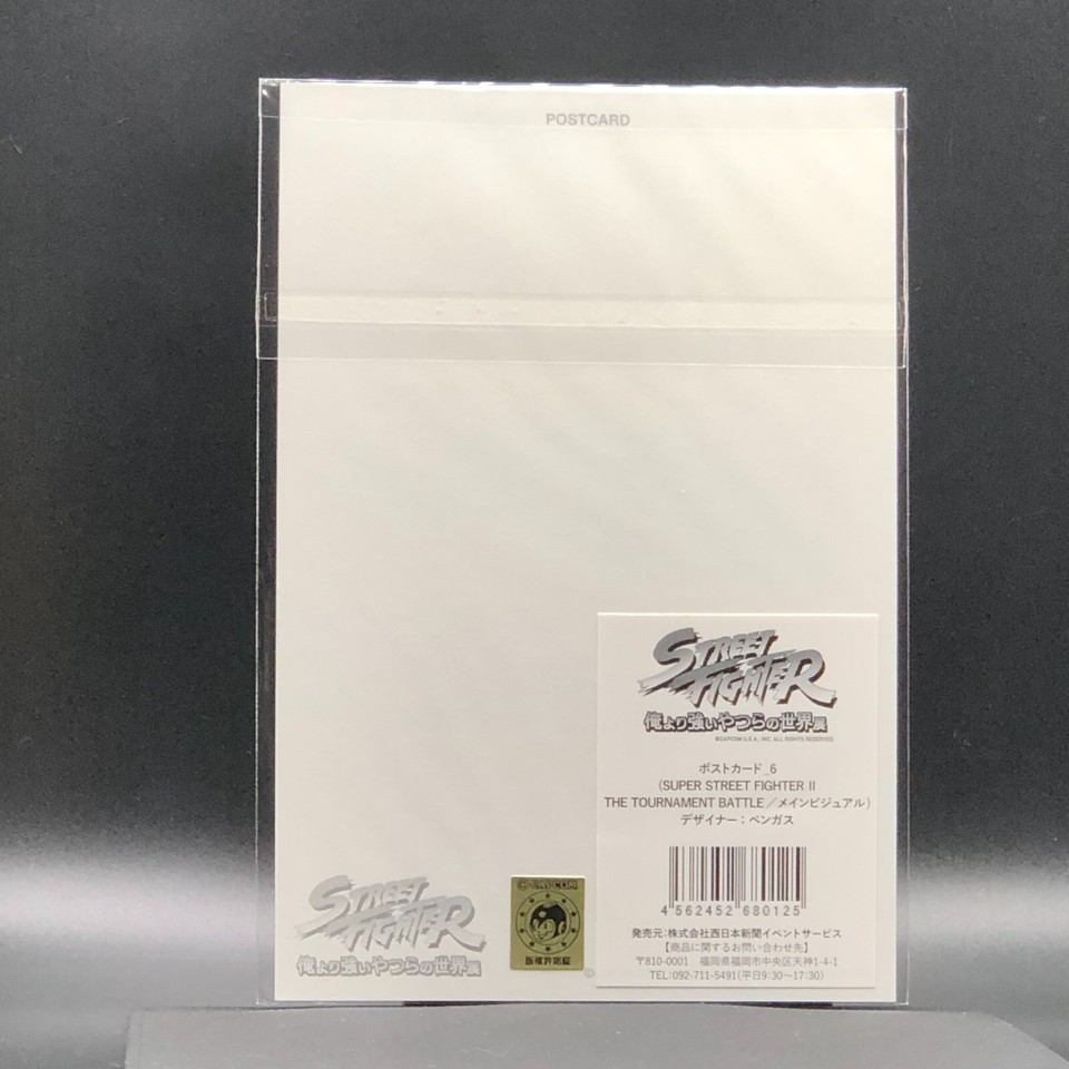 THE TOURNAMENT BATTLE Street Fighter Ⅱ Post Card CCG Japanese CAPCOM #6 ...