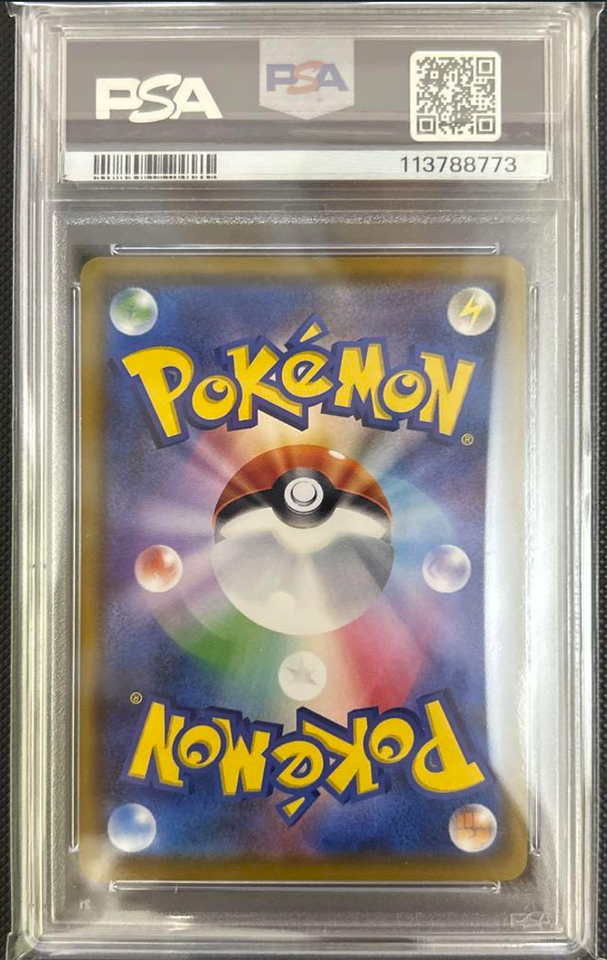 Pokemon Card PSA 9 Rowlet Munch A Retrospective 290/SM-P Japanese Promo ...