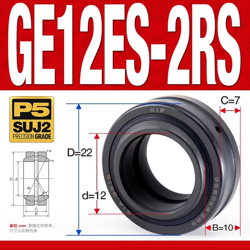 GE12E Radial Spherical (Joint) Bearing – P5 Precision, 12 mm Bore | eBay