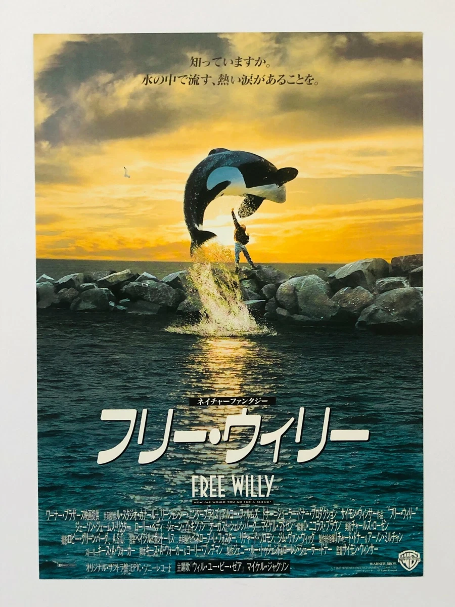 Free Willy Poster