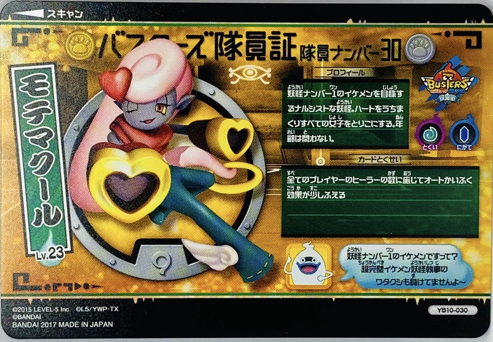 YoKai Watch Busters Card Casanuva Yo-kai YB10-030 | eBay